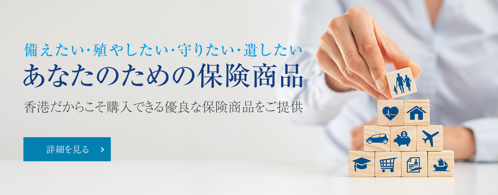 活況の中で…香港大手保険会社が悲願の上場 | Wells Insurance Hong Kong Co., Limited